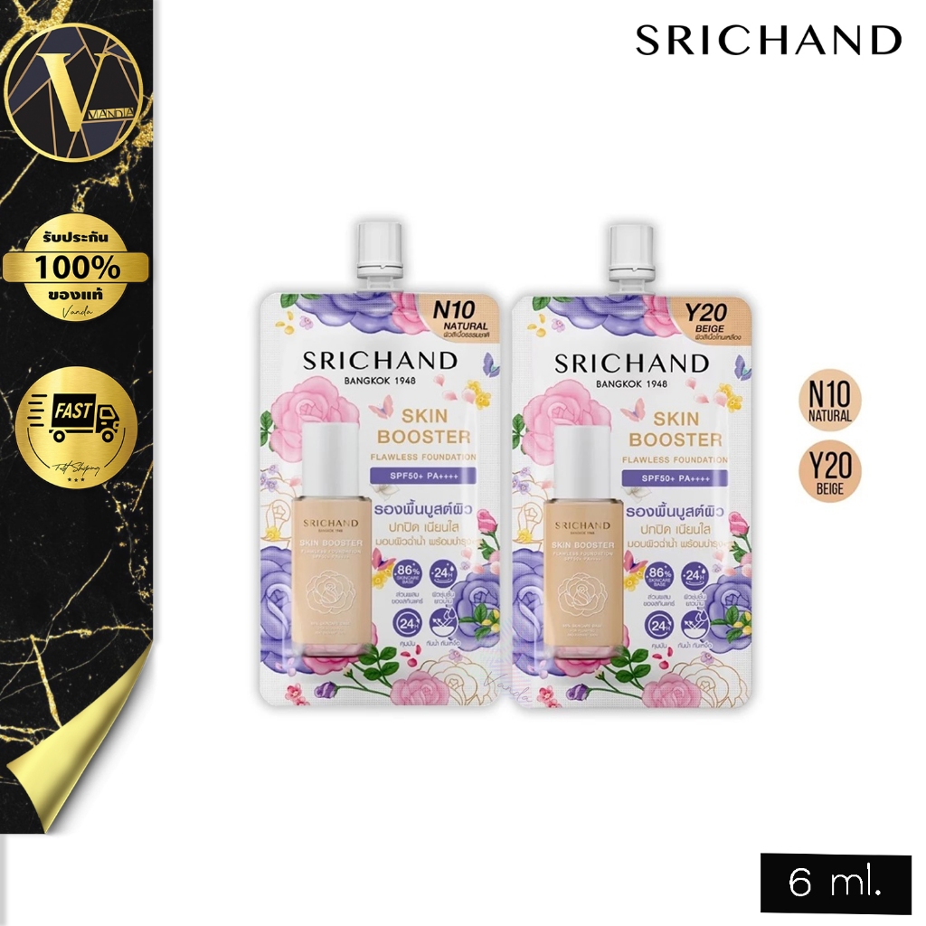 (Sachet) Srichand Skin Booster Flawless Foundation SPF50 + PA ++++ (6 ml.) | Shopee Singapore