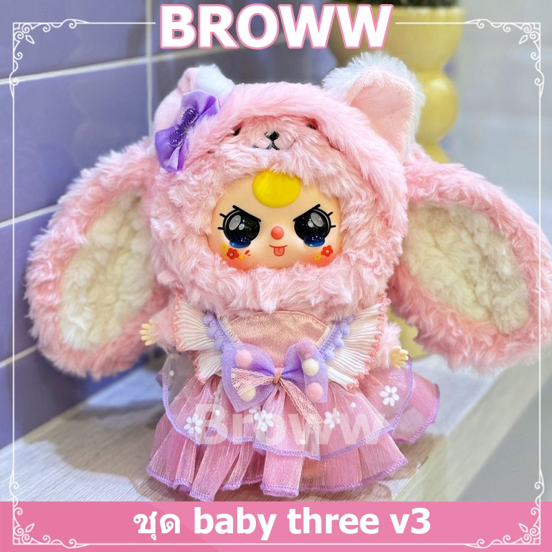 ️baby Tree Dress baby three v3 v3 Set Doll Clothing Diy v3 v.3 | Shopee ...