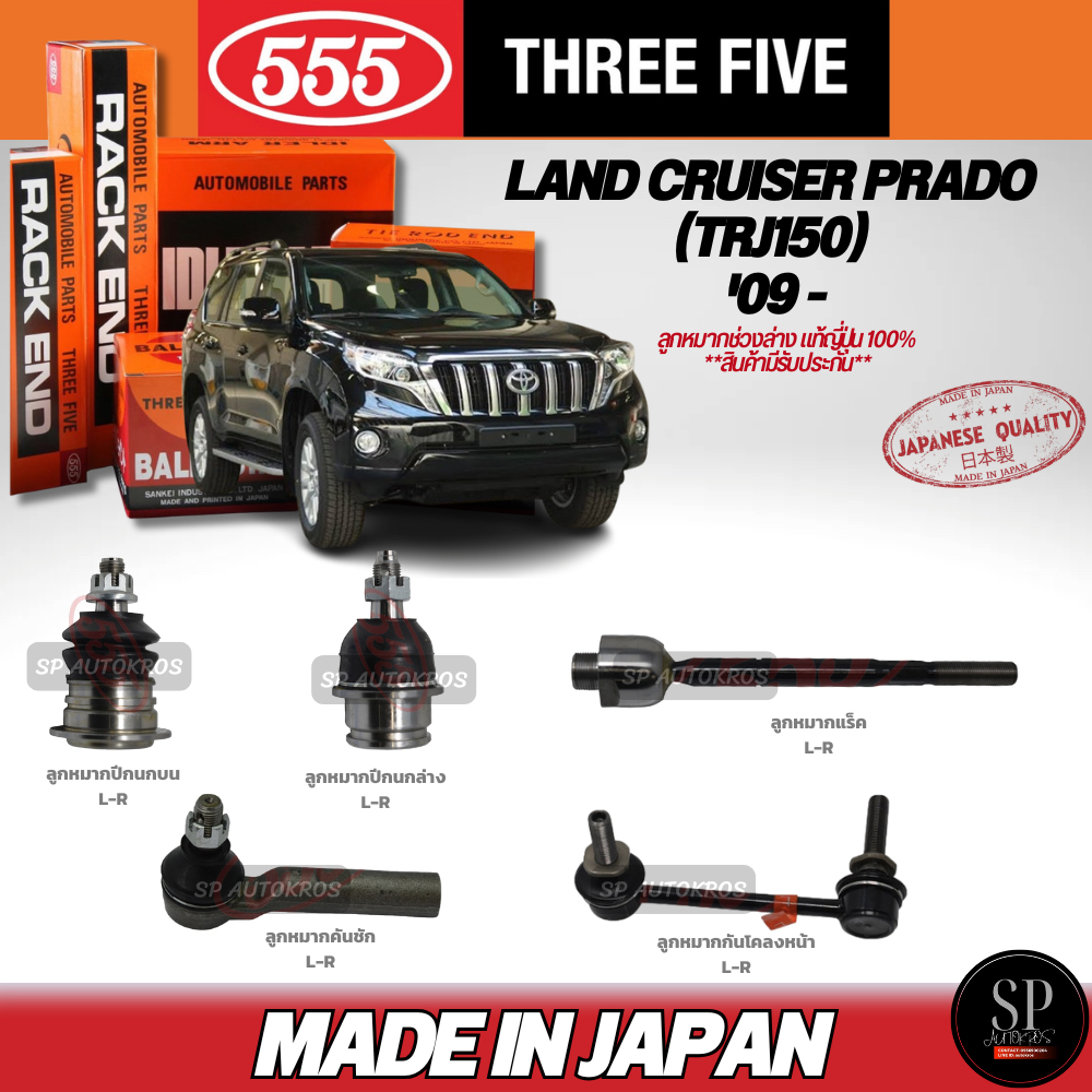 Genuine Japan 555 LAND CRUISER PRADO Ball Joint (TRJ150) '09-Lower-Top ...