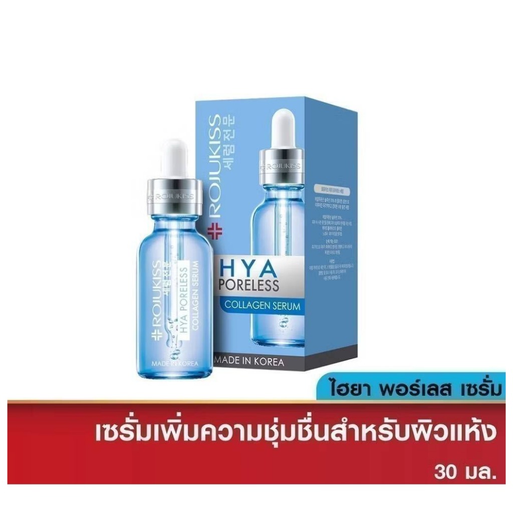 Rojukiss Hya Poreless Serum Collagen 30 Ml. | Shopee Singapore