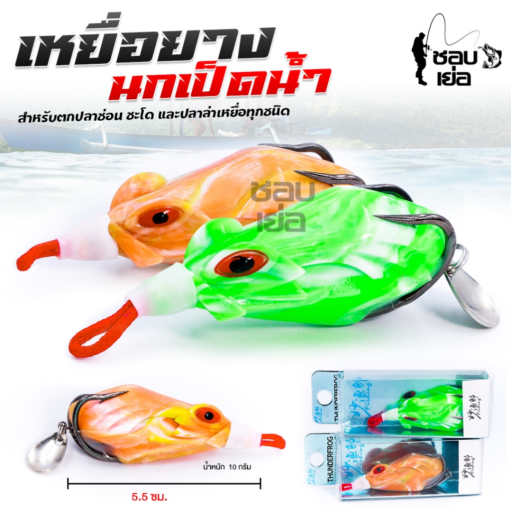 Fishing Lures Rubber Duck Bait Suitable For All Kinds Of Snakehead ...