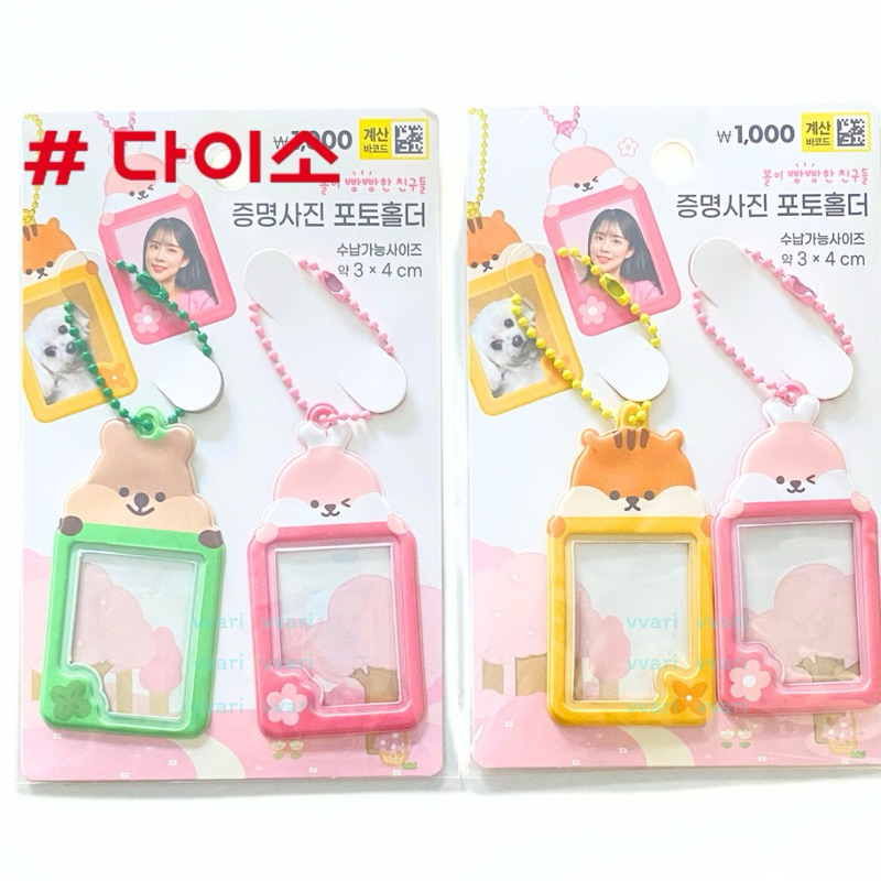 Daiso korea Keychain (2pcs/Pack) | Shopee Singapore