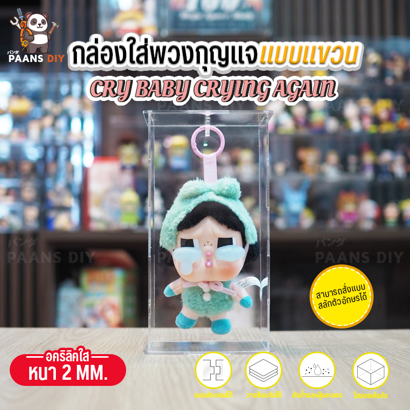 (Hanging Type/Hanging Type) Crybaby crying again Box New Baby ...