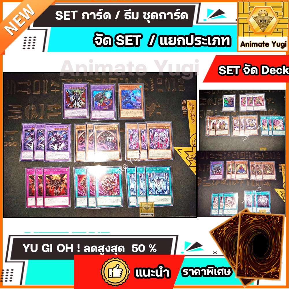 HOT- Yuki Deck Frame Theme SET DECKYUGI !!️] Authentic Card Organized YUGI [YUGI] | Shopee Singapore