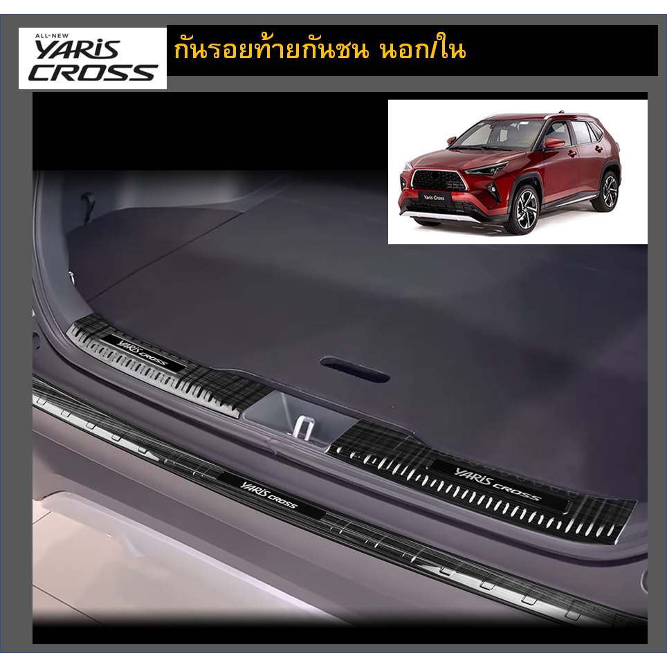 Yaris Cross Rear Bumper Guard Protector (Inner/Outdoor) | Shopee Singapore