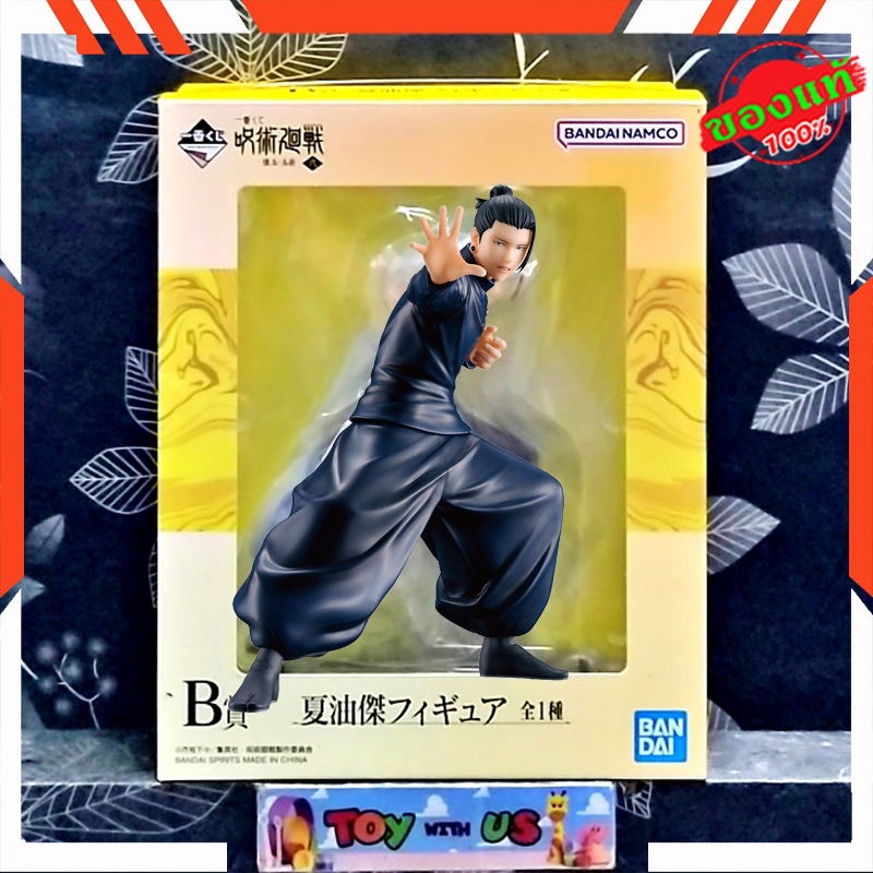 BANDAI FIGURE: ICHIBAN KUJI-Ju/Demon Slayer The Magic-HIDDEN Ventory-B ...