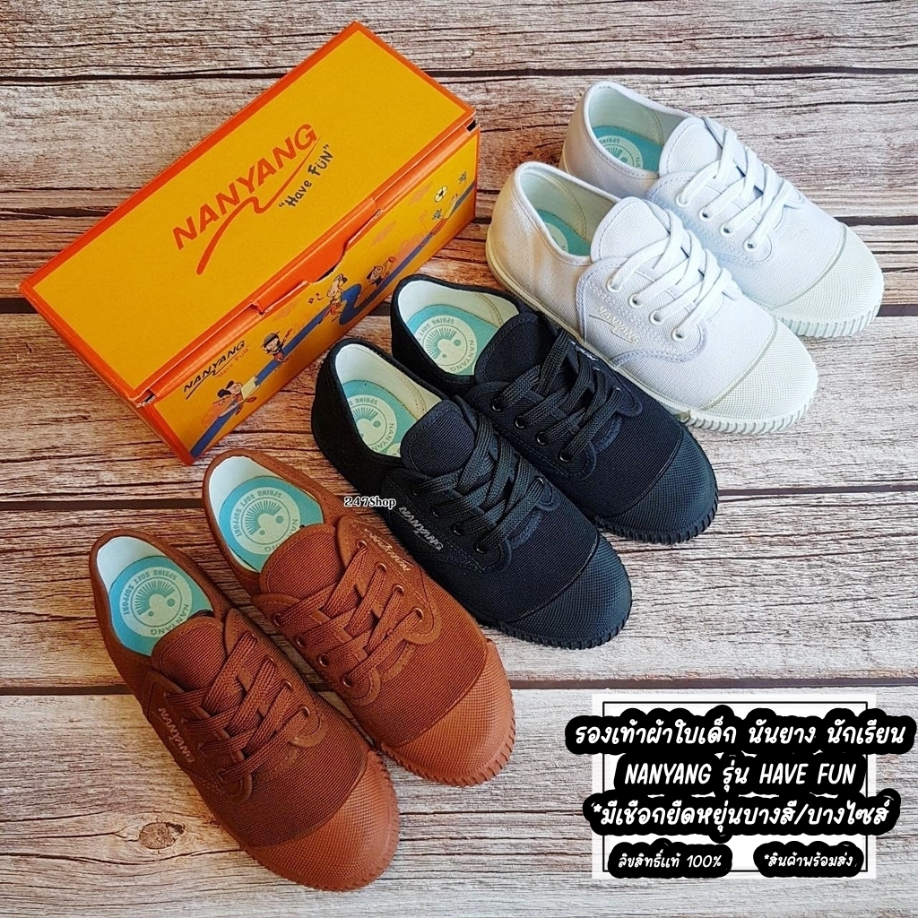 Children's Sneakers NANYANG Model HAVE FUN *With Elastic Rope Thin ...