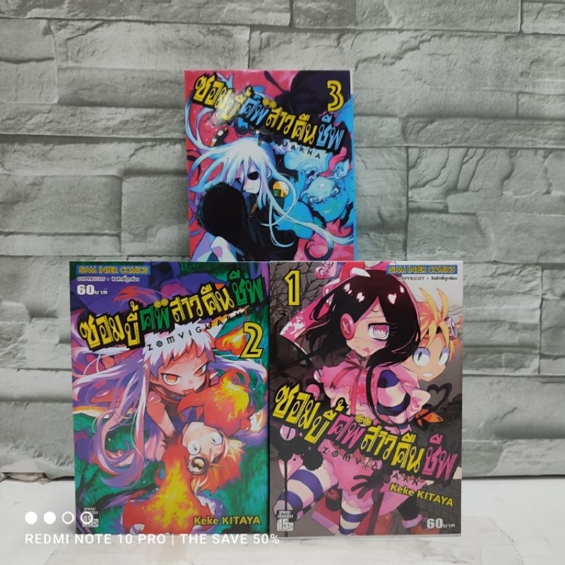 :Comic Book:story: Zombie The Birth Girl 1-3(Latest!) Dress(Y4590 ...