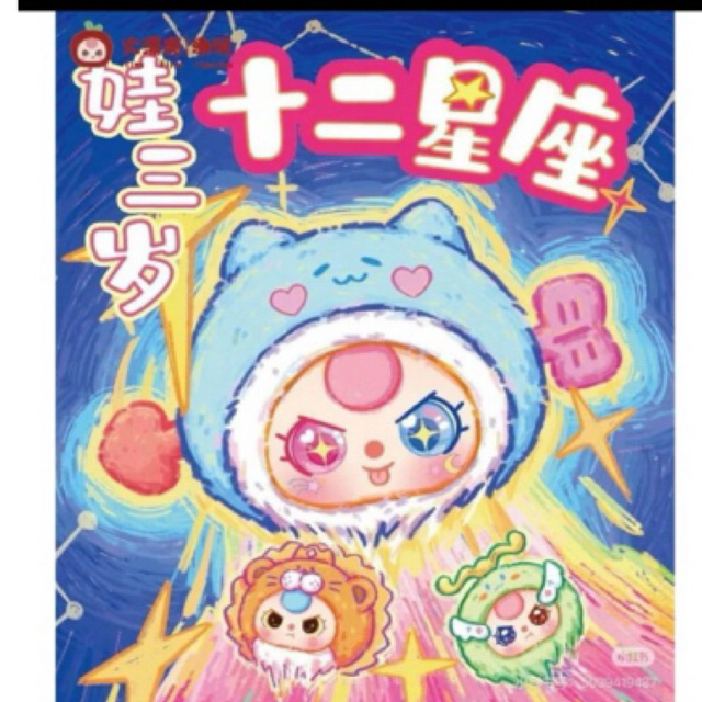 Baby Tree Blind Box Doll Twelve Constellations Three Years Old | Shopee ...