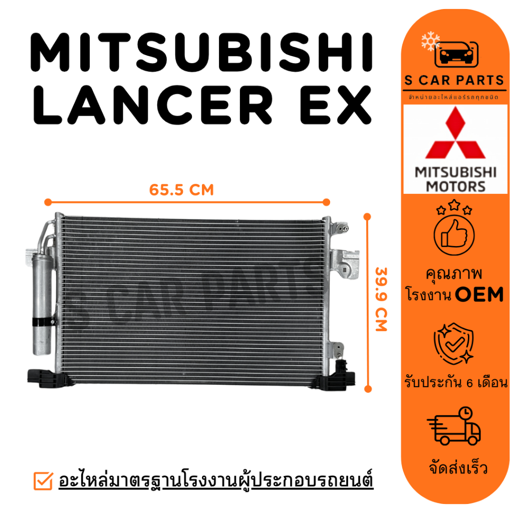 Hot Panel MITSUBISHI LANCER EX Honeycomb Air Cond Coil Conditioner ...