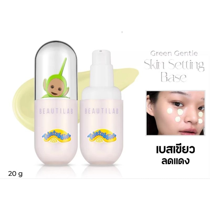 BEAUTILAB x Teletubbies Green Gentle Skin Setting Base With Redness ...