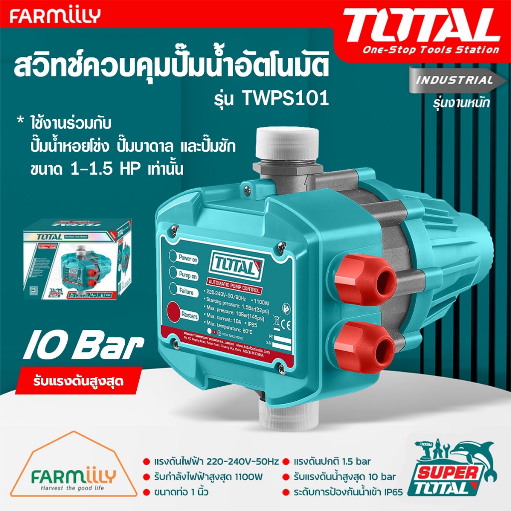 [Thai Center] TOTAL Automatic Water Pump Control Switch Model TWPS101 ...