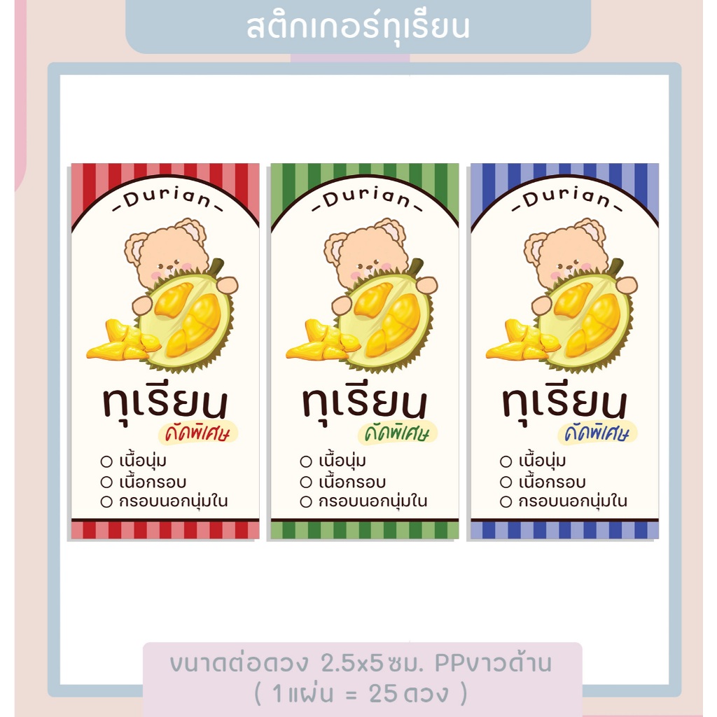 Durian Label Sticker Finished Waterproof | Shopee Singapore