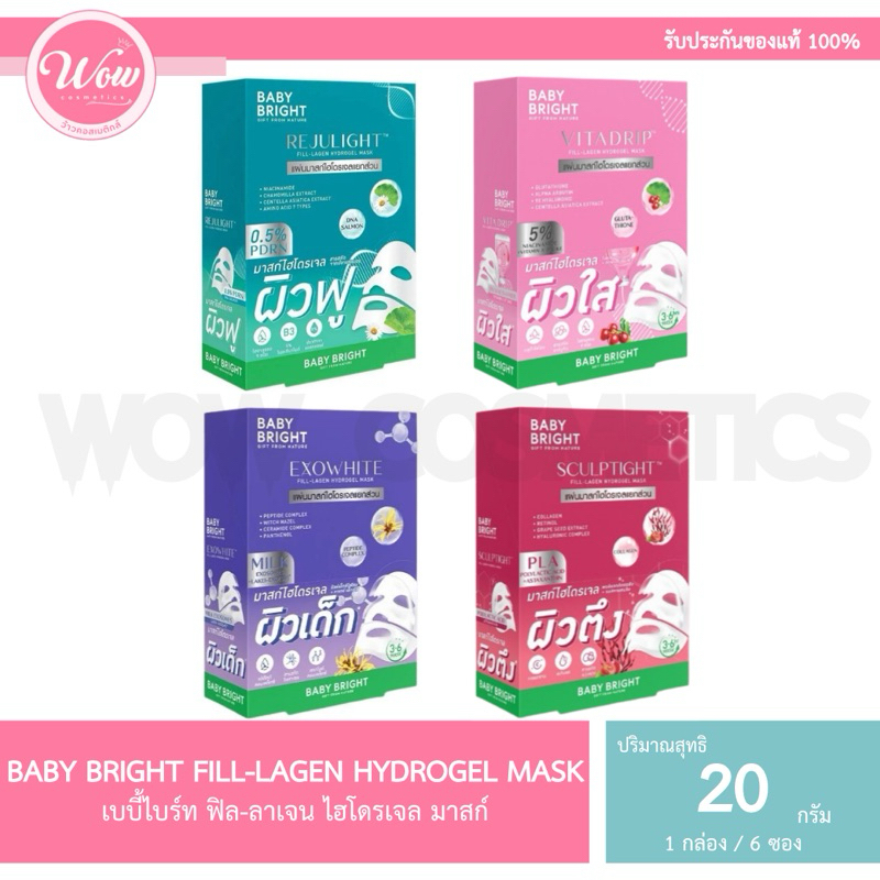 Baby Bright Fill-lagen Hydrogel Mask Sheet 20 Grams (1 Box/6 Sachets ...