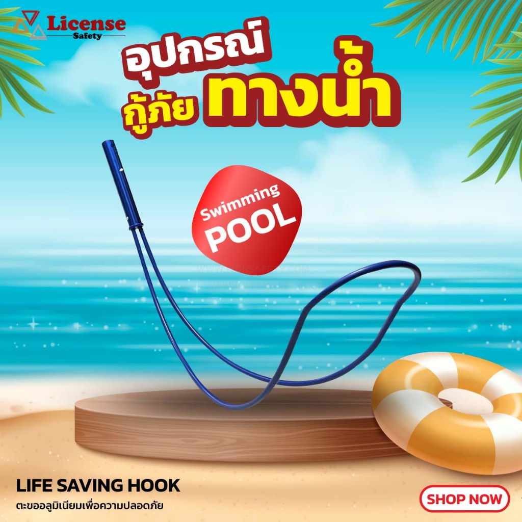 Swimming Pool Life saving Aluminum hook Life-saving (1 Piece) | Shopee ...