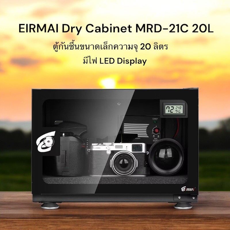 EIRMAI Dry Cabinet MRD-21C 20L | Shopee Singapore
