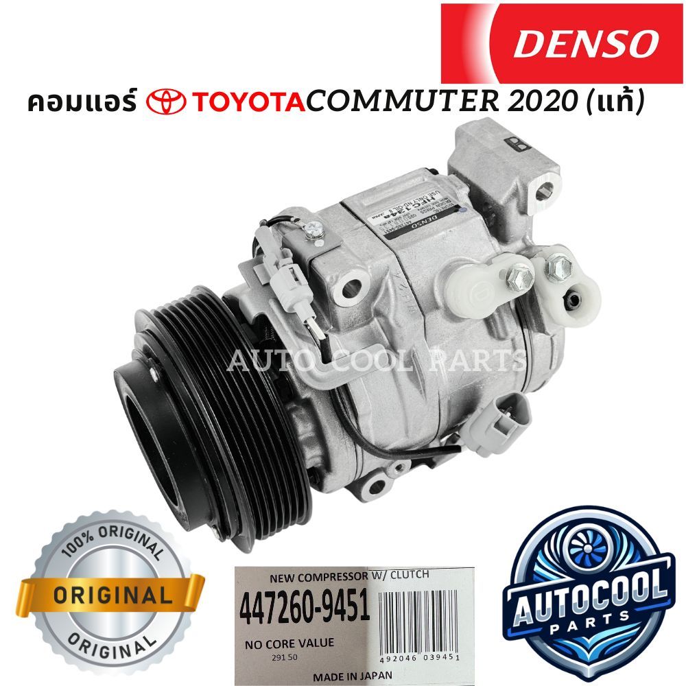 Air Cond Compressor TOYOTA COMMUTER 2020 10SRE18C 7PK Original Car Van ...