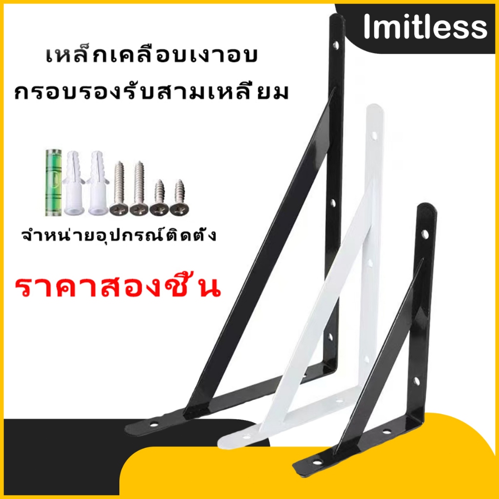 Industrial Triangle Bracket • Max Weight Front Angle Bar Super Value ...