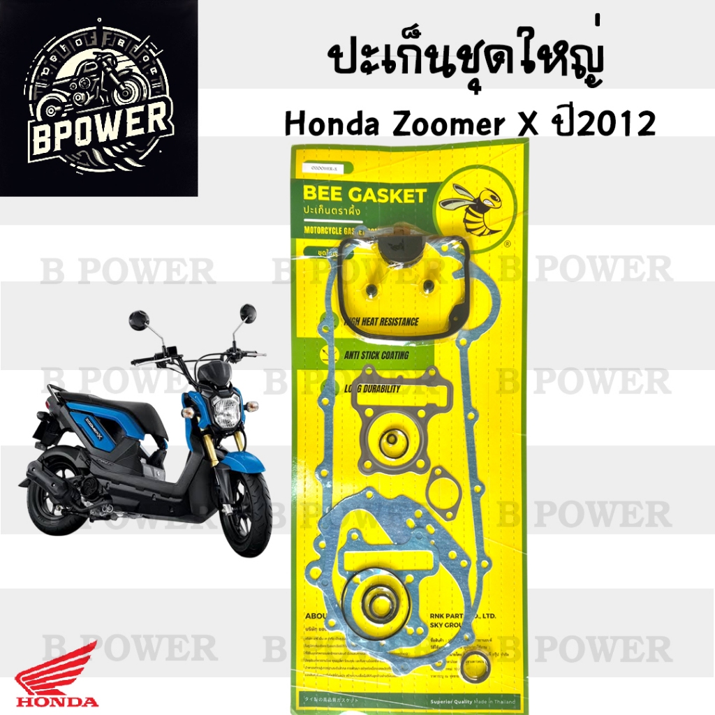Zoomer X Gasket Old Model 2012-2014 Large Set X First Zoom Merx ...