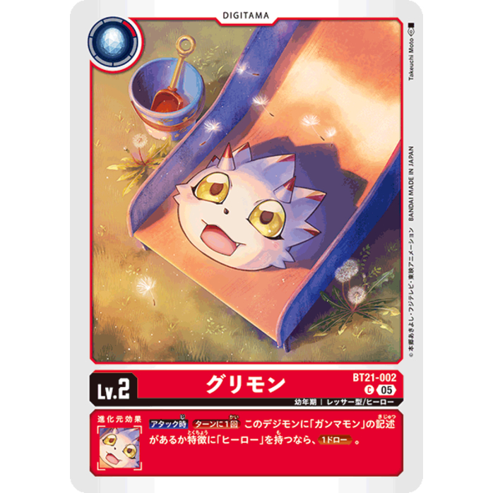 BT21-002 Gurimon C Red Digitama Card Digimon | Shopee Singapore