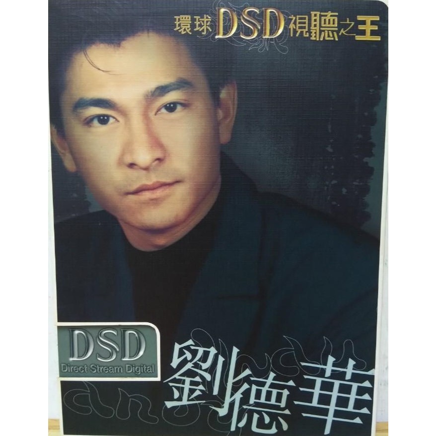 CD Audio High Quality Chinese Music Liu The Hua Andy Lau-Universal DSD visual King Extremely ...