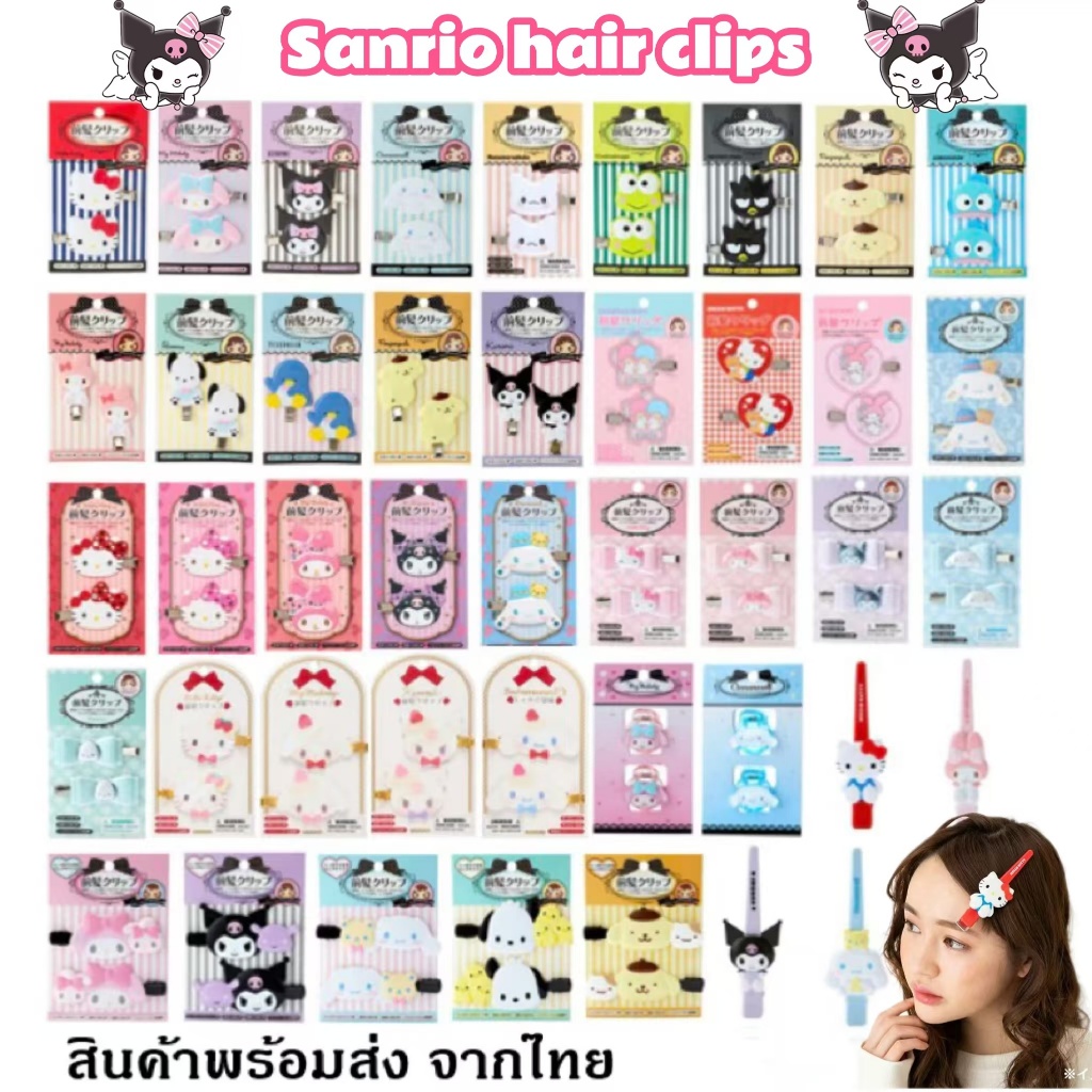 chip clips Shipped Within 24 Hours SANRIO Hair Three Reulu Characters ...