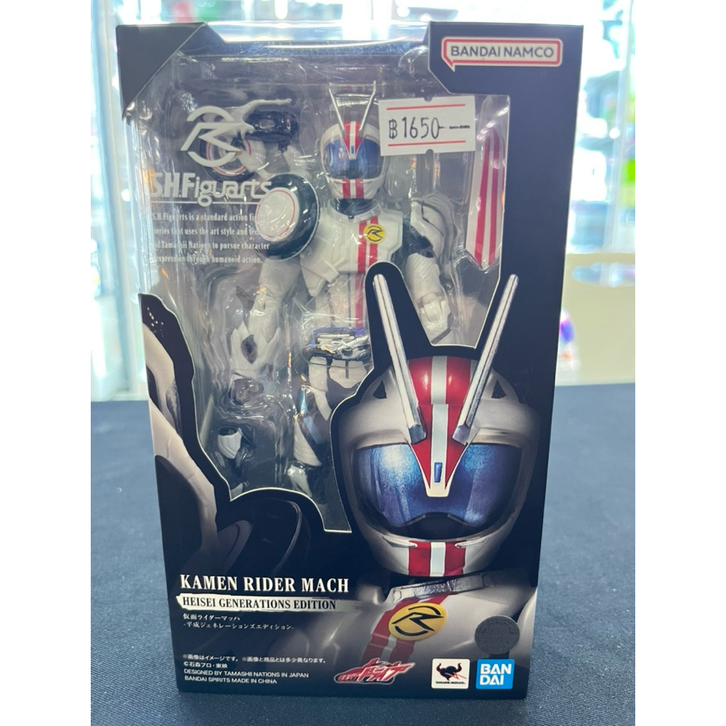 S.H.FIGUARTS Kamen Rider Mach HEISEI GENERATIONS EDITION (SHF Mach ...