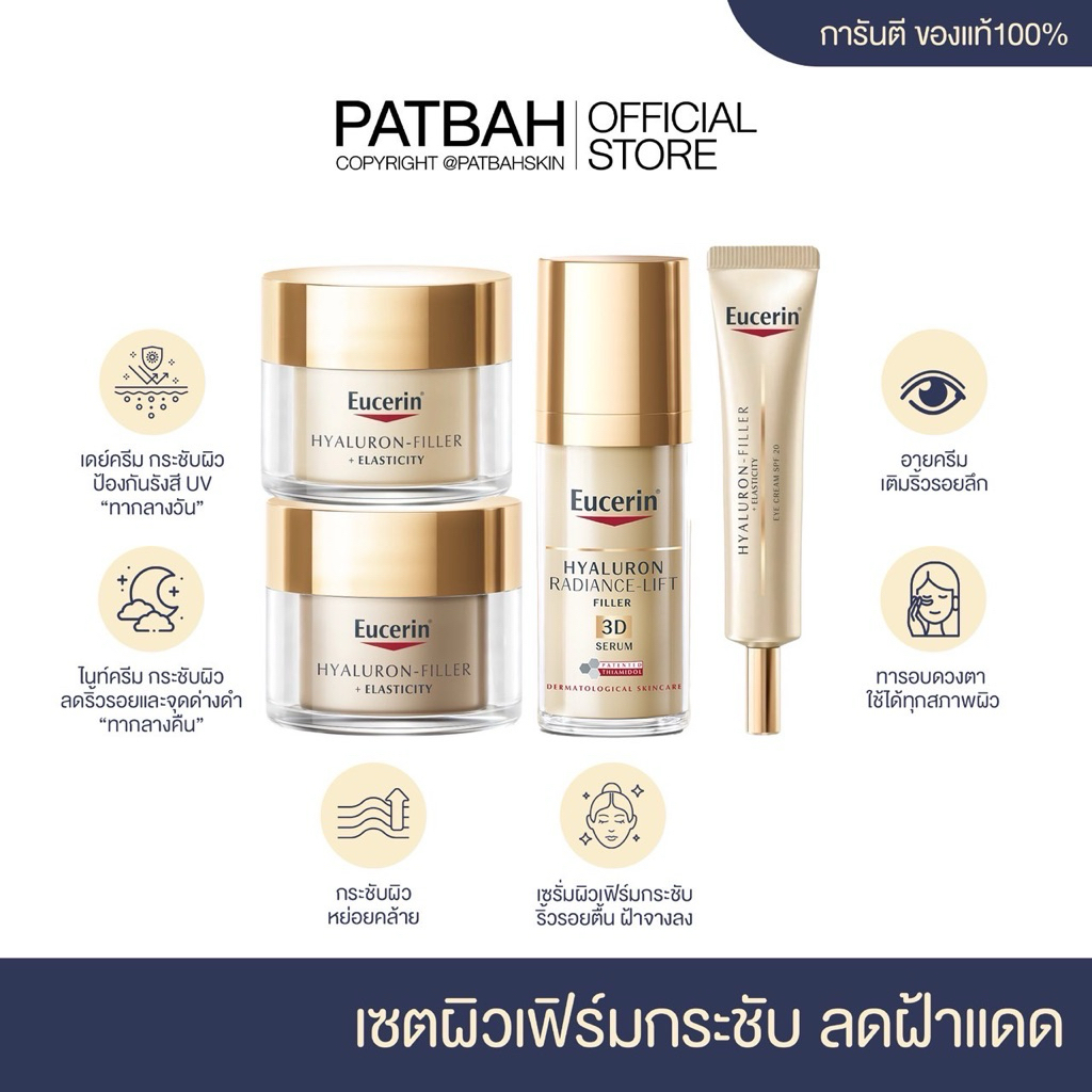 Eucerin Is The Best Value! Firming Skin Set Reduces Sun Spots Deep ...