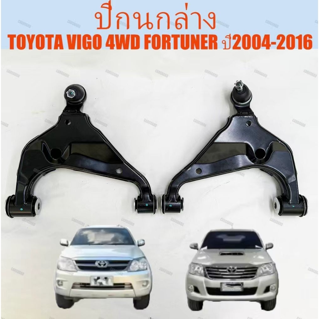Control Arm + Bushing + Ball Joint Toyota VIGO FORTUNER Lower 4WD Year ...