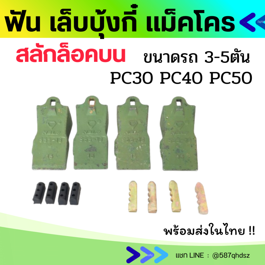 Teeth Nails 2-5 Ton PC30/PC40/PC50 Car With Top Lock Latch Durable Thick Cast Iron Macro Spare ...