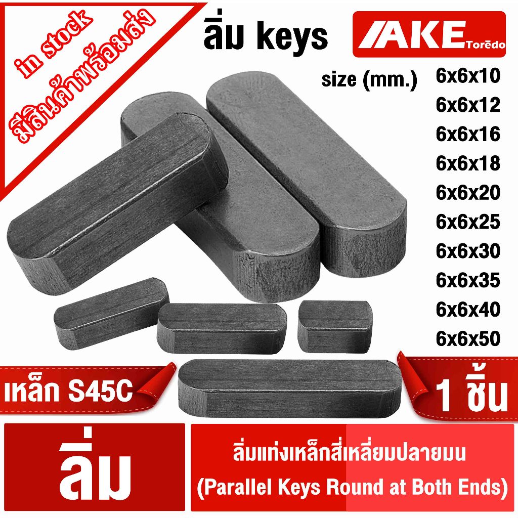 6mm keys Wedge S45C Steel Square With Rounded Ends Keeway Power ...