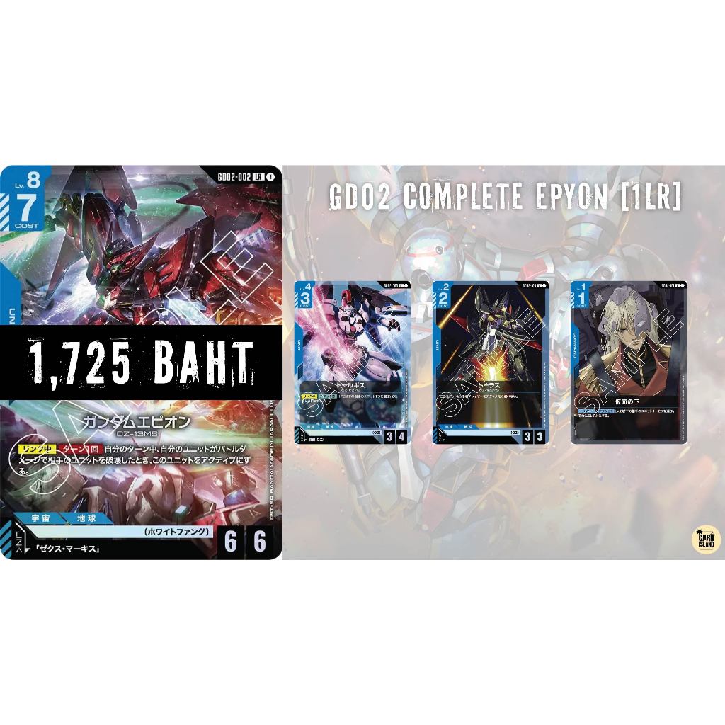PRE-ORDER Complete GD02 Dual Impact Gundam Card Game [VERSION JP ...