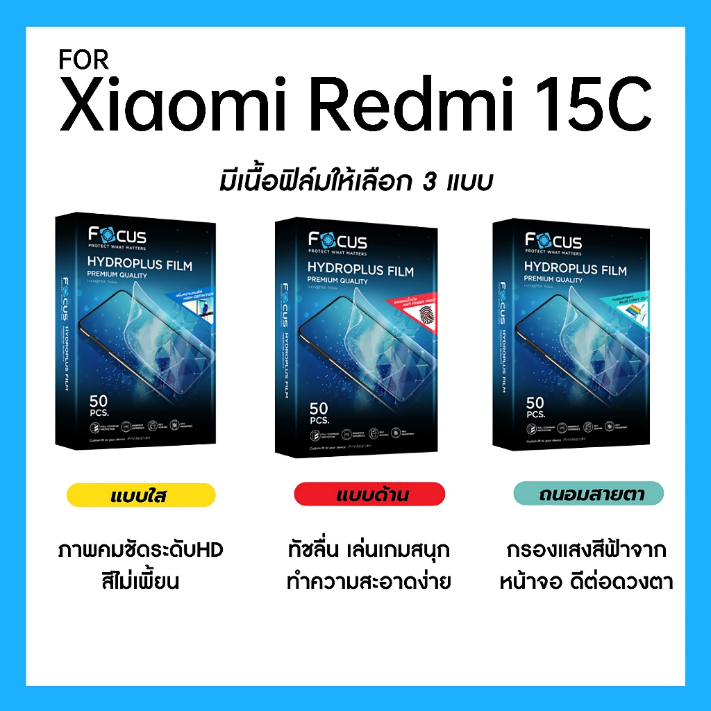 Focus Hydro Plus Film For Xiaomi Redmi 15C Full Screen There Is A ...