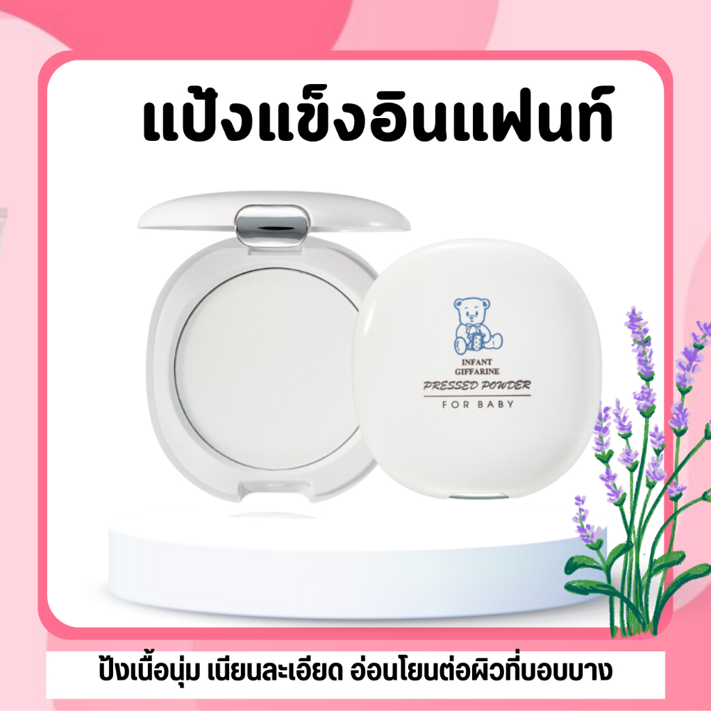 Baby Powder Butt Body GIFFARINE Reduces Rashes Infant Pressed For ...