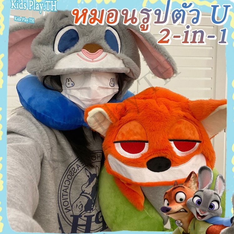 Zootopia Neck Pillow Judy And Nick Cartoon Cute From The Thai Sutopia ...