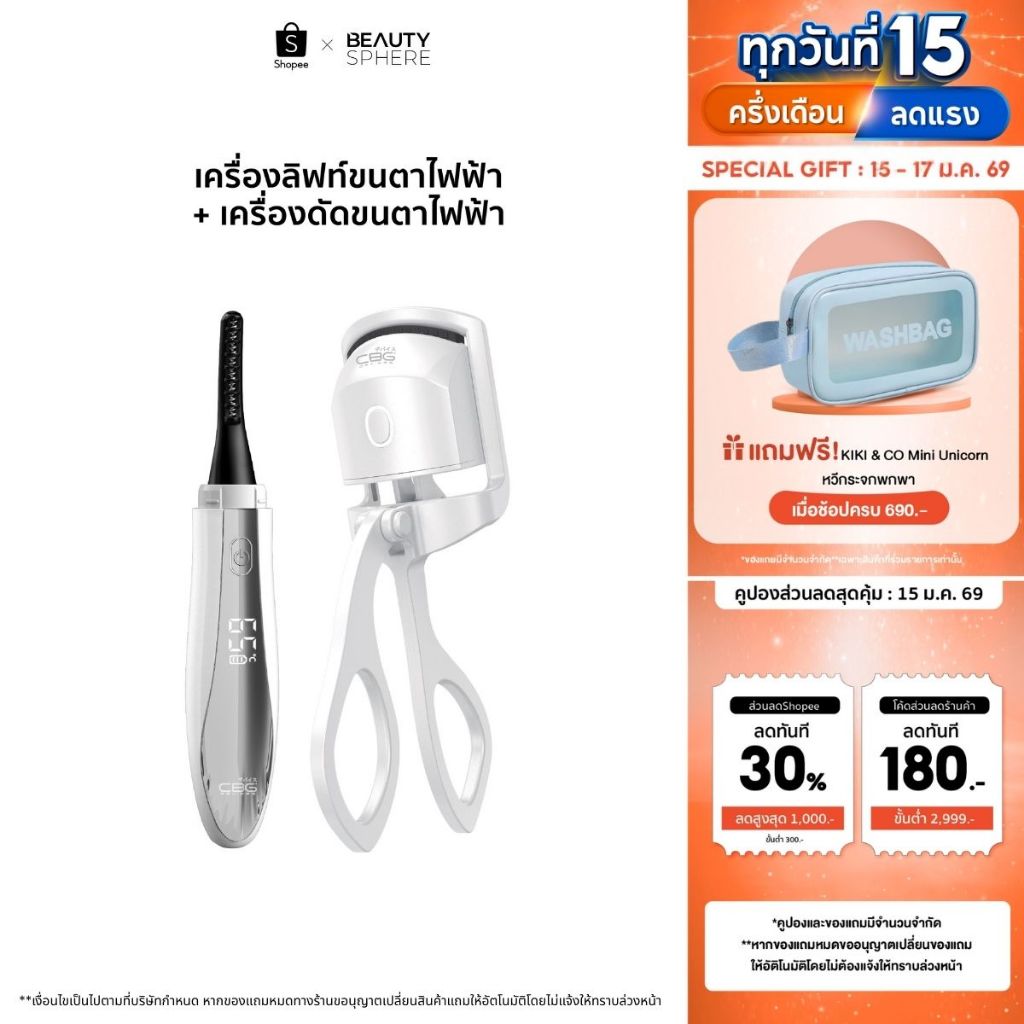 [Premium Curly Eyelash Set] CBG Devices Lash Locker + Glam Curl ...