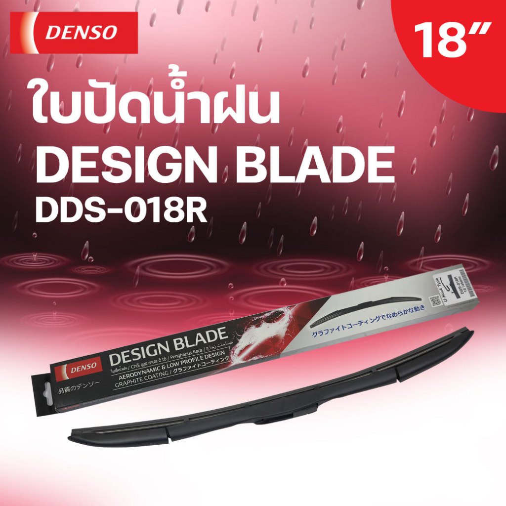 DENSO Car Wiper Blades DDS Model Soft Frame (Hybrid) Size 18 Inches ...