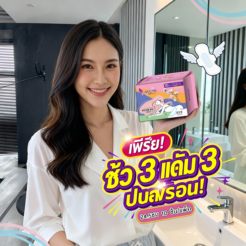 AYUNI » Buy 3 Get 3 Free «Special Sanitary Pads To Dissolve Blood Clots ...