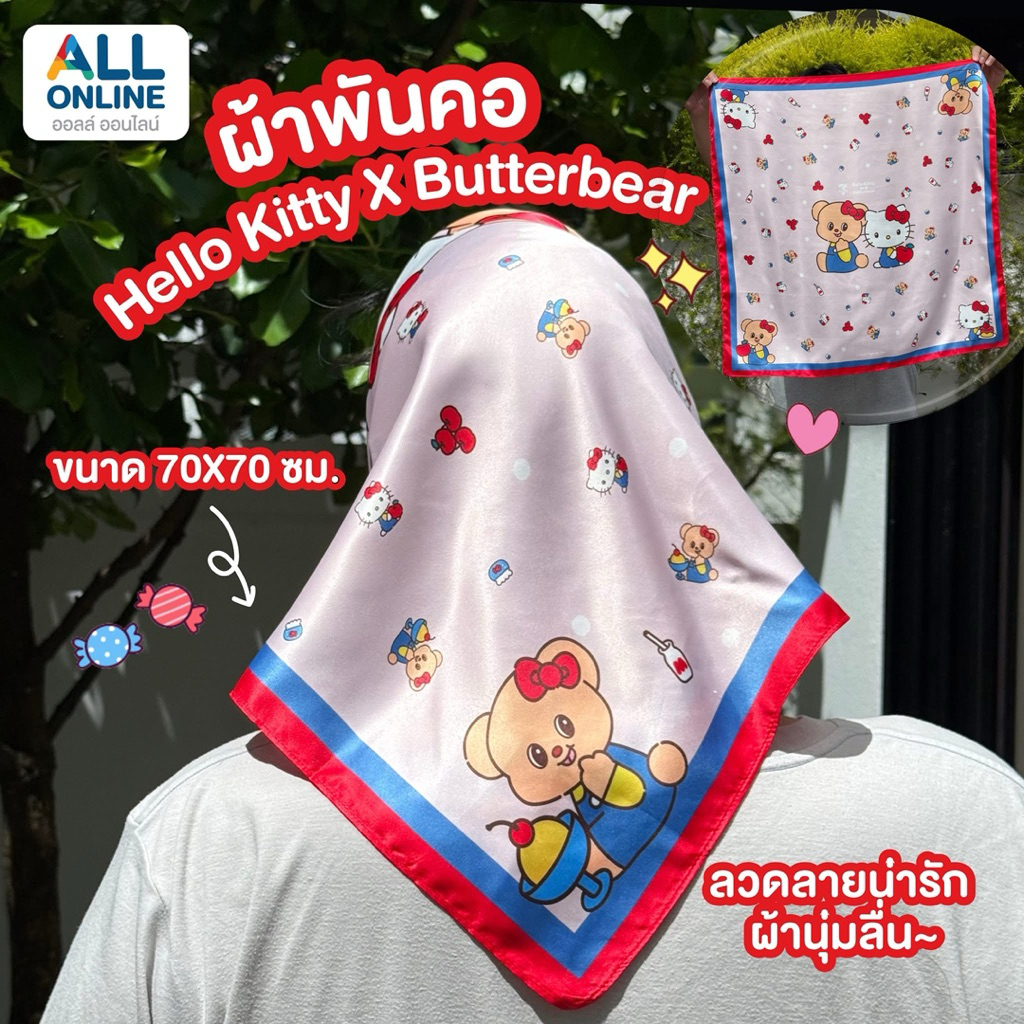 7-11 x HelloKitty x ButterBear Scarf Kitty Butter Bear Premium Products ...