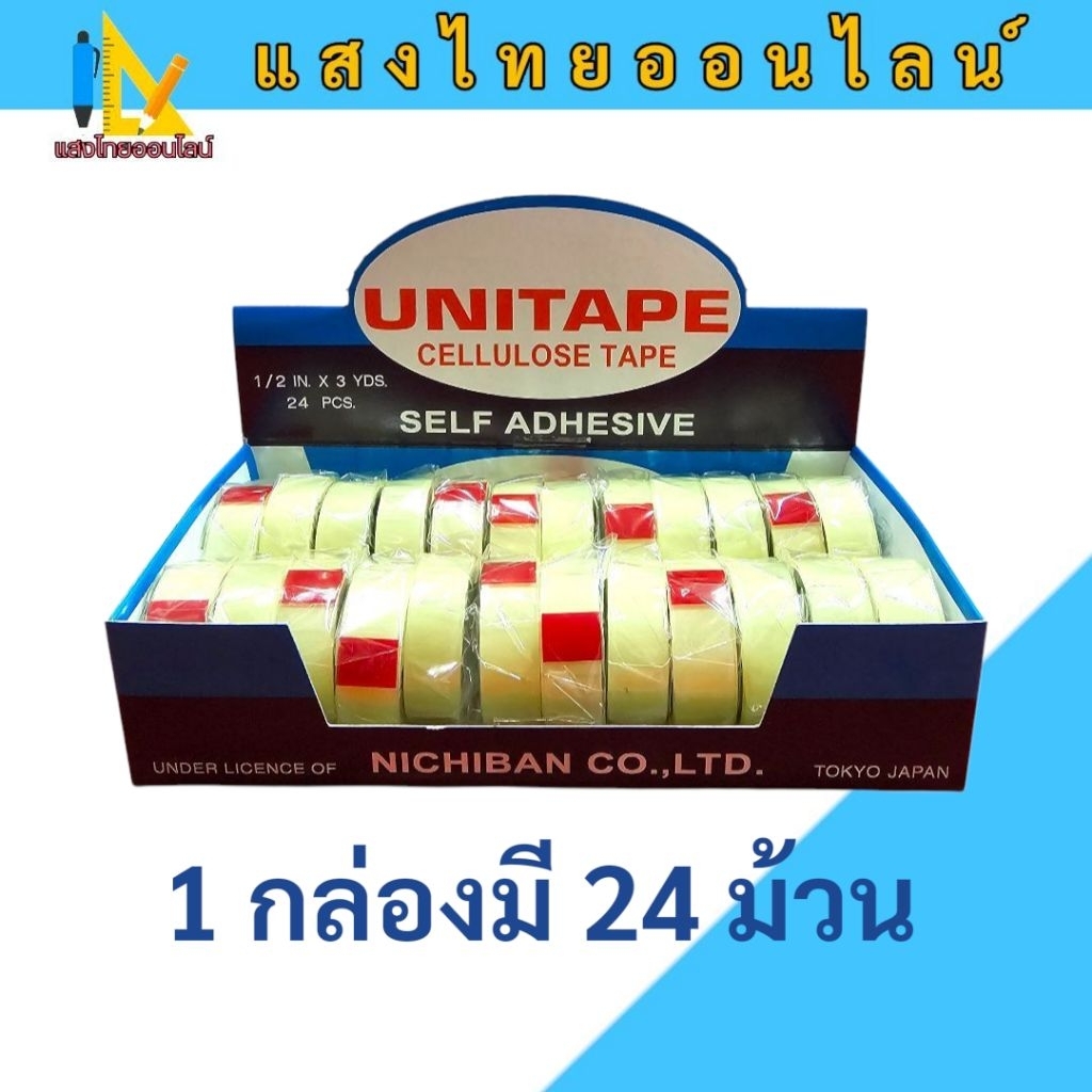Unitape Transparent Scotch Tape Small Core Width 0.5 Inches 3 Yards (24 ...
