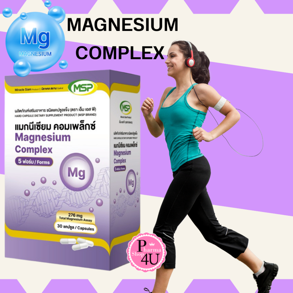 MSP Magnesium Complex [30 Capsules] 13091 | Shopee Singapore