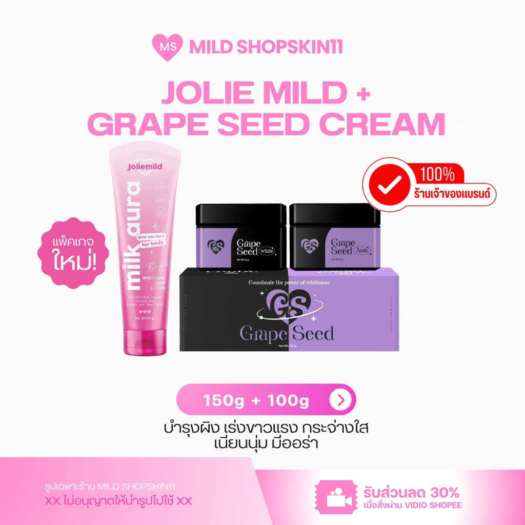 Skin Care Set Jolie My Cream A Pair Of Aura | Shopee Singapore