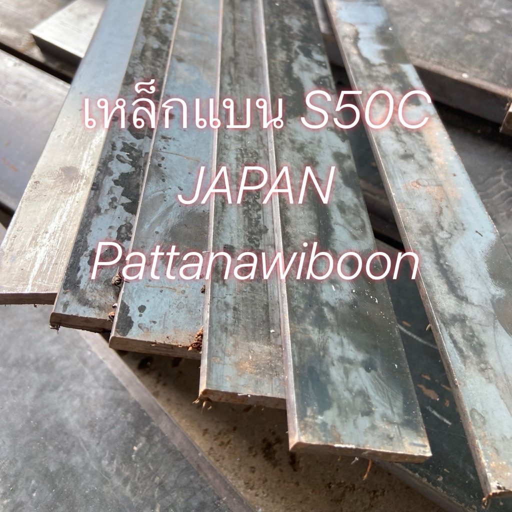 Solid Steel S50C Flat Bar Hard Red Head size Custom Made | Shopee Singapore