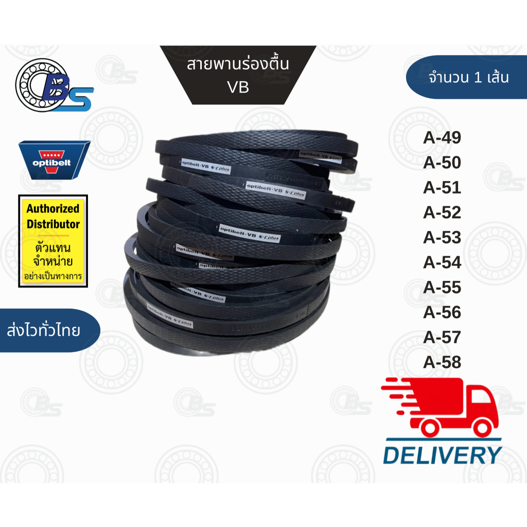 V-Groove Belt Shallow Groove Transmission Drive Smooth A49 A50 A51 A52 ...