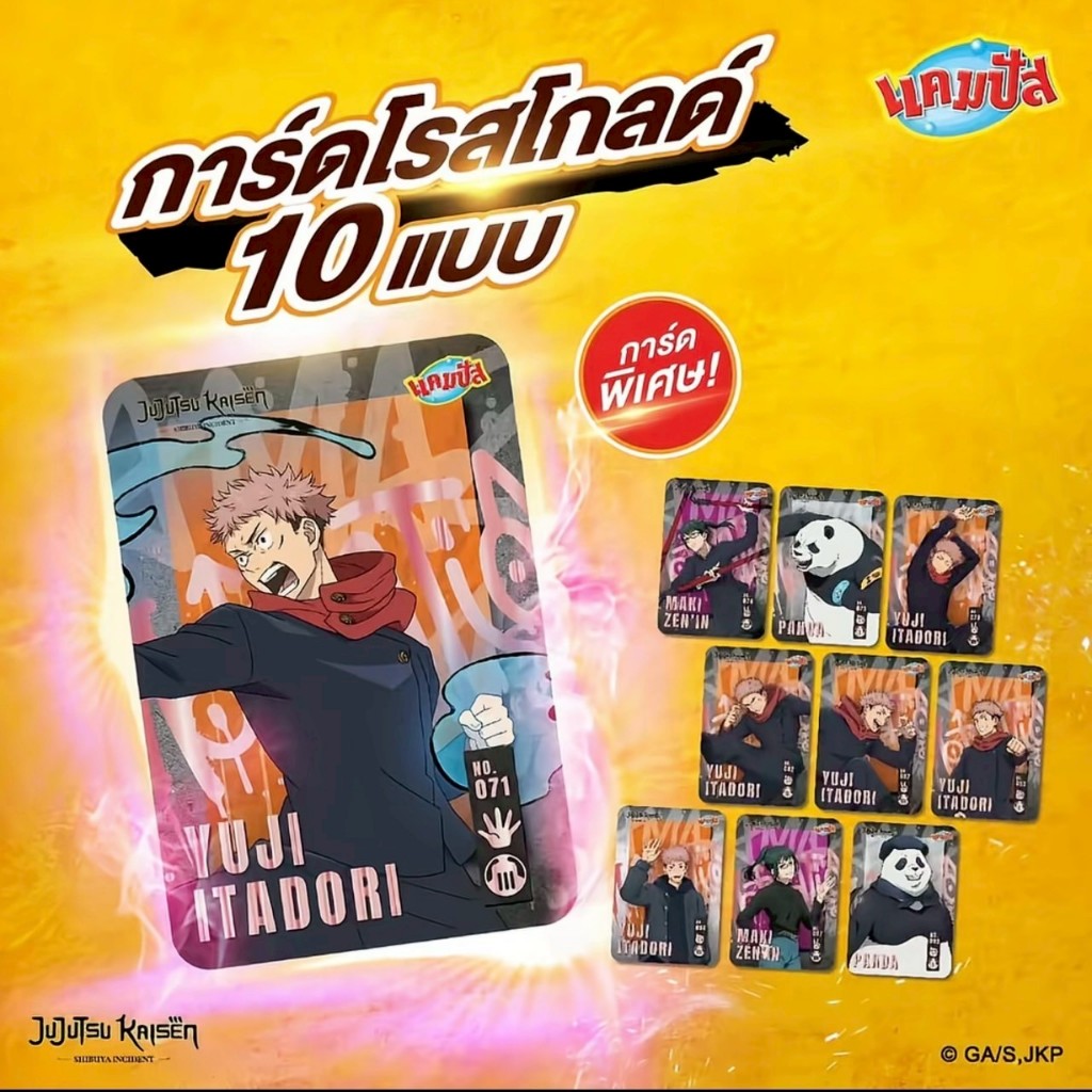 Campus Card JJK Rare Jujutsu Kaisen | Shopee Singapore