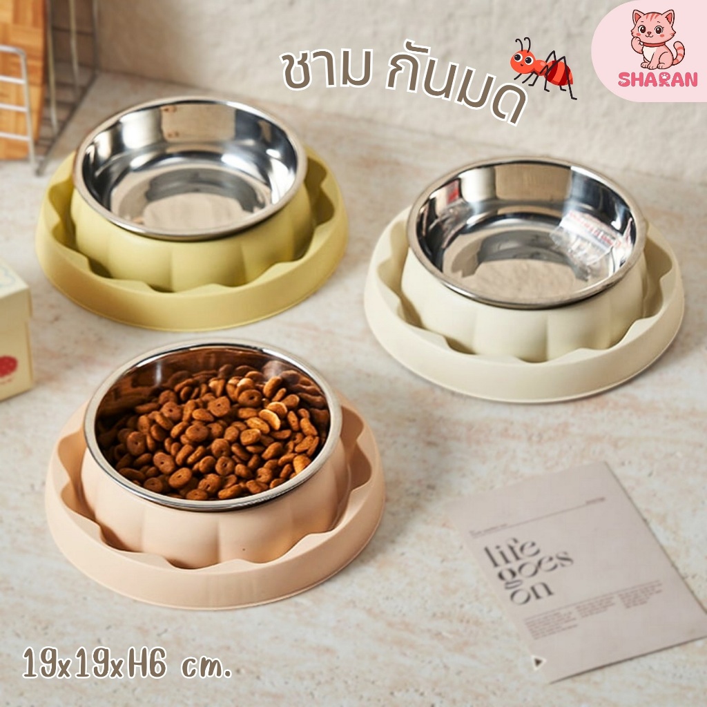Sharan (1-Hole Ant-Proof Bowl) Made From Good Quality Stainless Steel ...