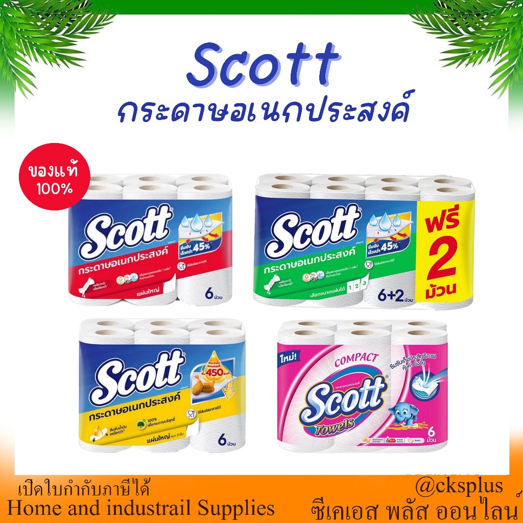 Scott tissue roll 4 Models Tough Excellent Absorption Not Easily Torn ...