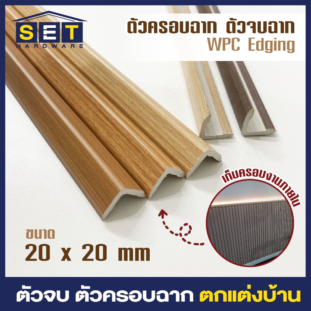 The End Scene Cover Shallow Groove Slats Round Curls Artificial Wood ...