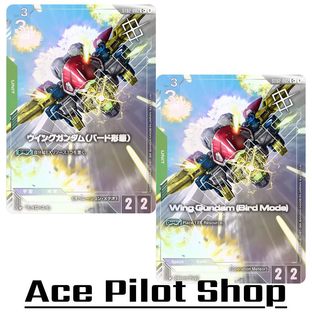 Wing Gundam (Bird Mode) XXXG-01W (C+) (Promo) Unit Green Lv3 Cost3 [AP2 ...