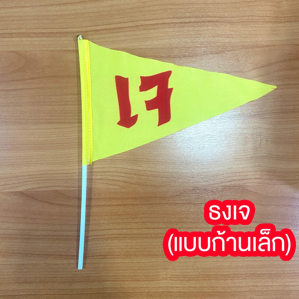 Flag Of Waving With Rod Small Stem Type Polyester Fabric Work | Shopee ...